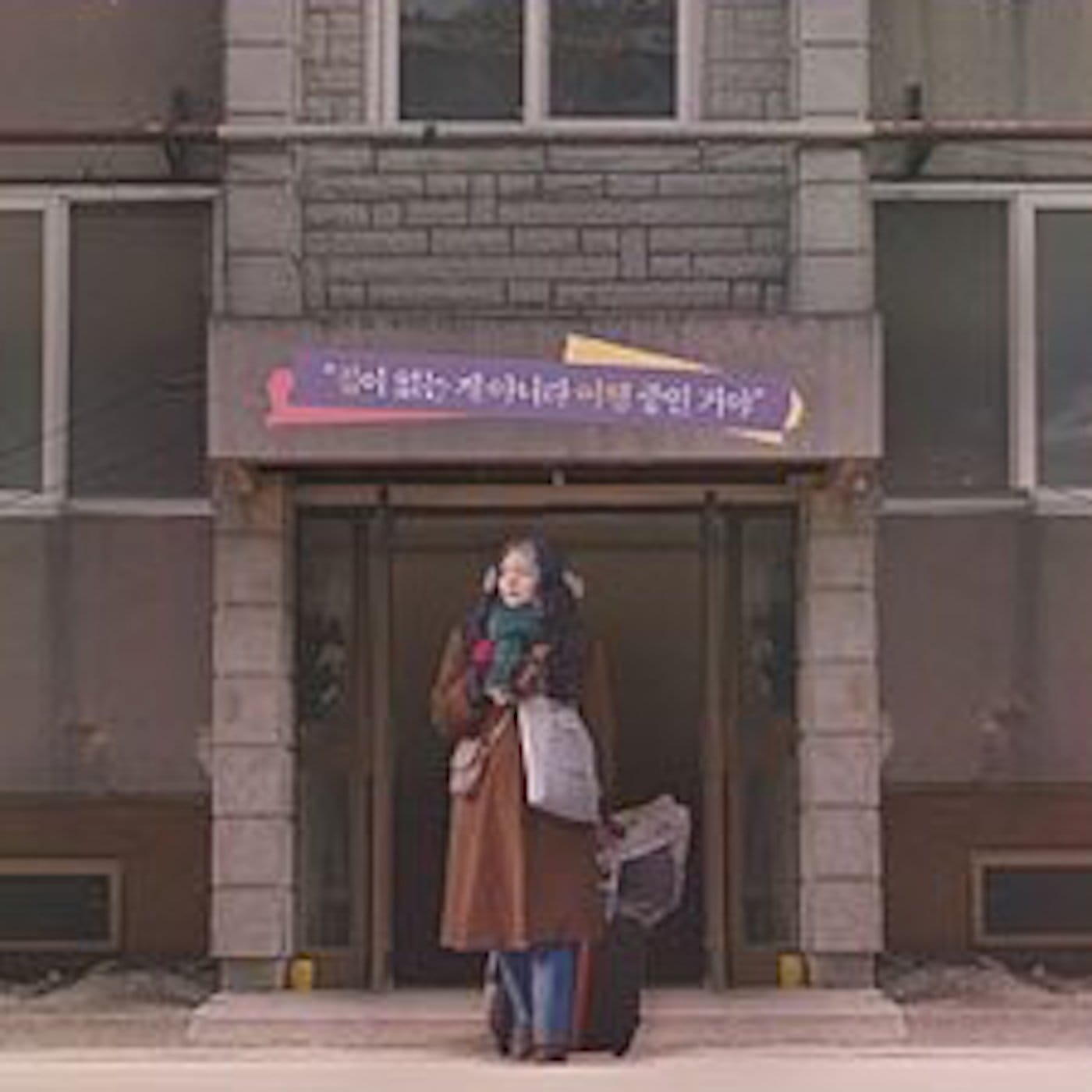 « Microhabitat » de Jeon Go-Woon - Radio Nova